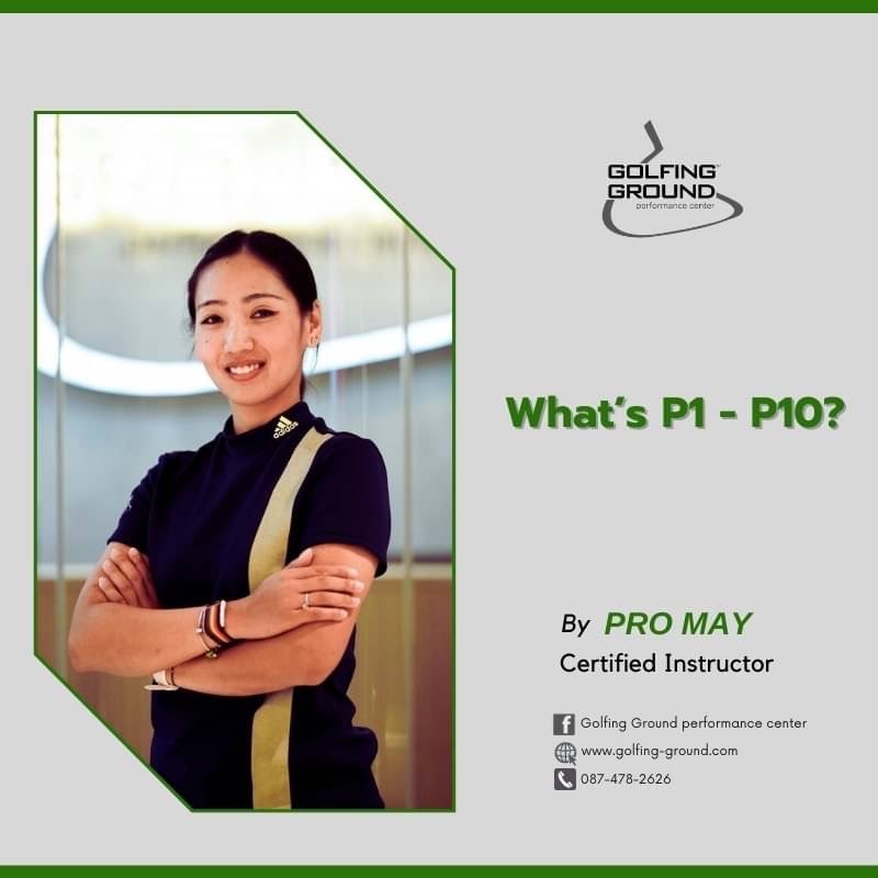 What's P1-P10? ความสำคัญของแต่ละตำแหน่งของวงสวิง - promayyyy