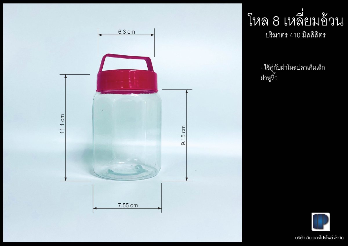 Wide Octagonal Plastic Jar - interprofile
