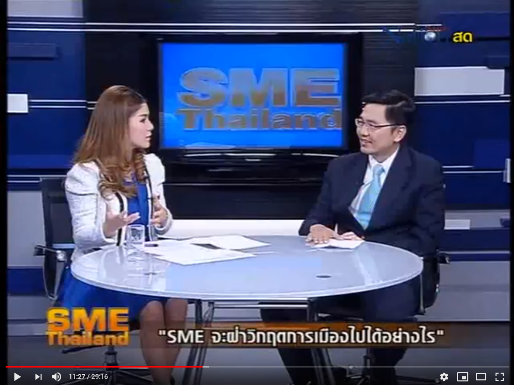 SMEs Thailand ช่อง Nation สัมภาษณ์ คุณพรชัย รัตนตรัยภพ บริษัท Interprofile.co.,ltd - interprofile