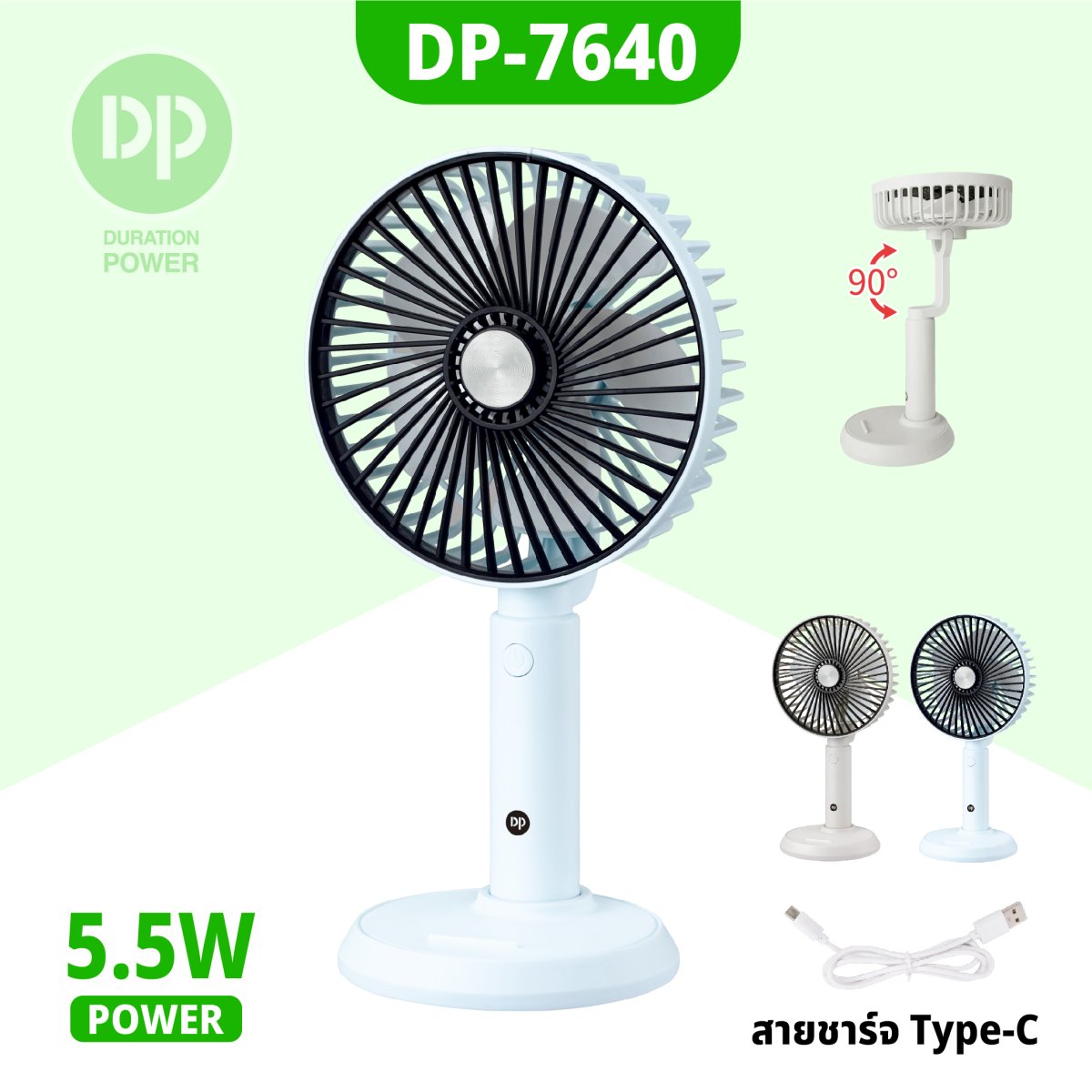 พัดลม DP-7640