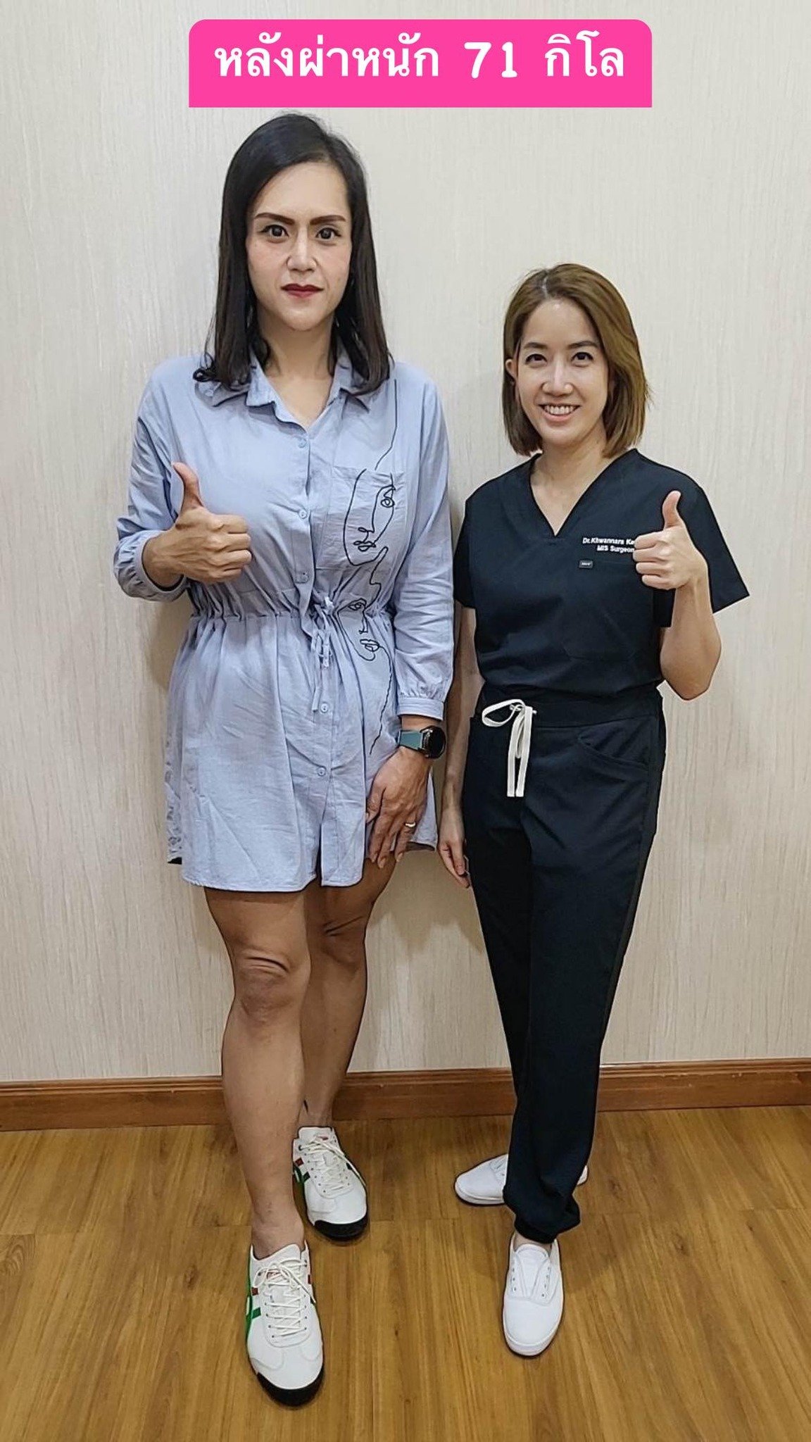คุณหนูดี