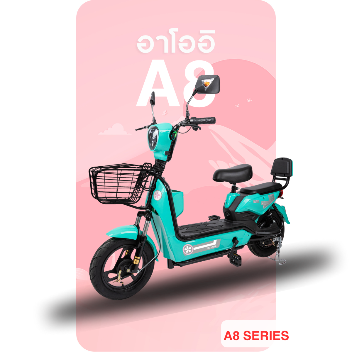 จักรยานไฟฟ้า A8 สีเขียวมิ้น - ebike-aoi
