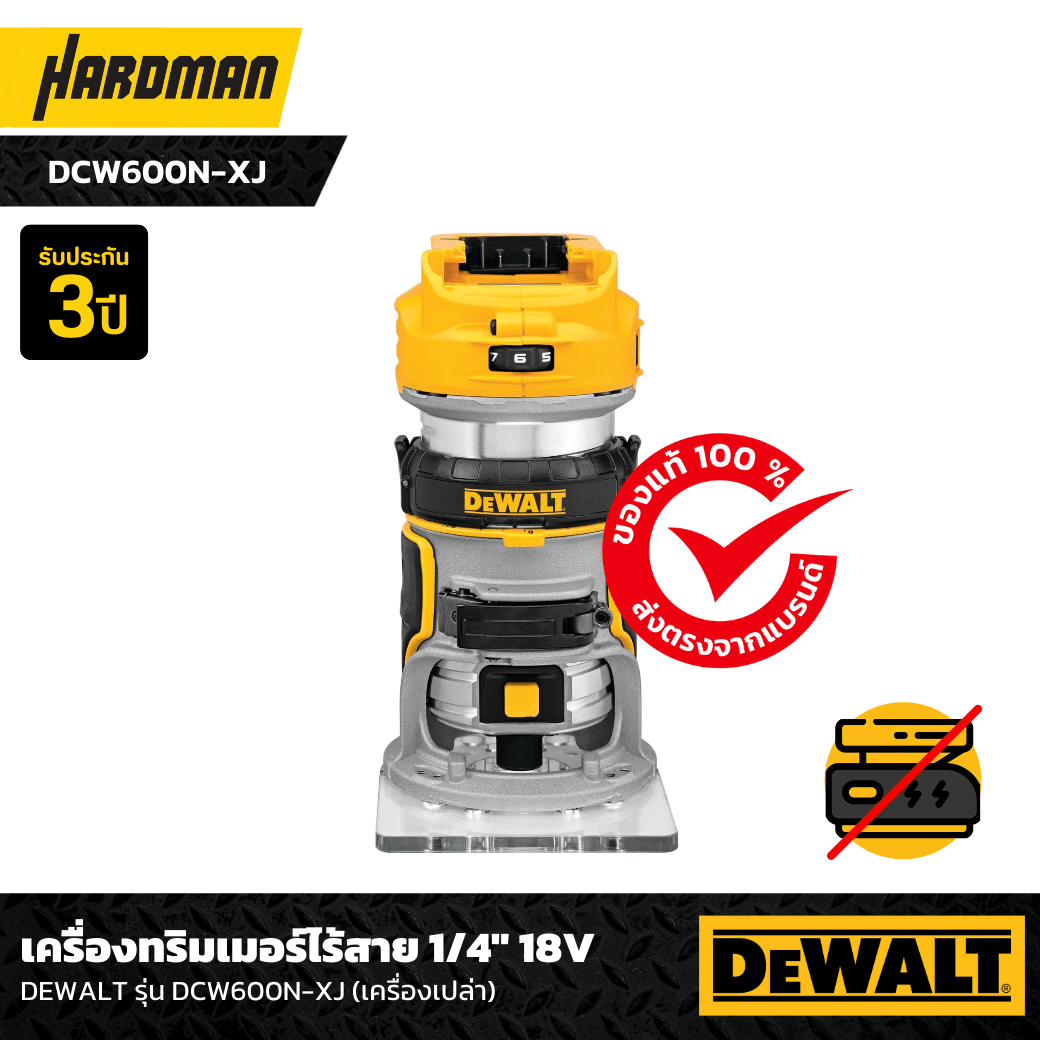 ทริมเมอร์ไร้สาย 18v.(เครื่องเปล่า) DEWALT DCW600N