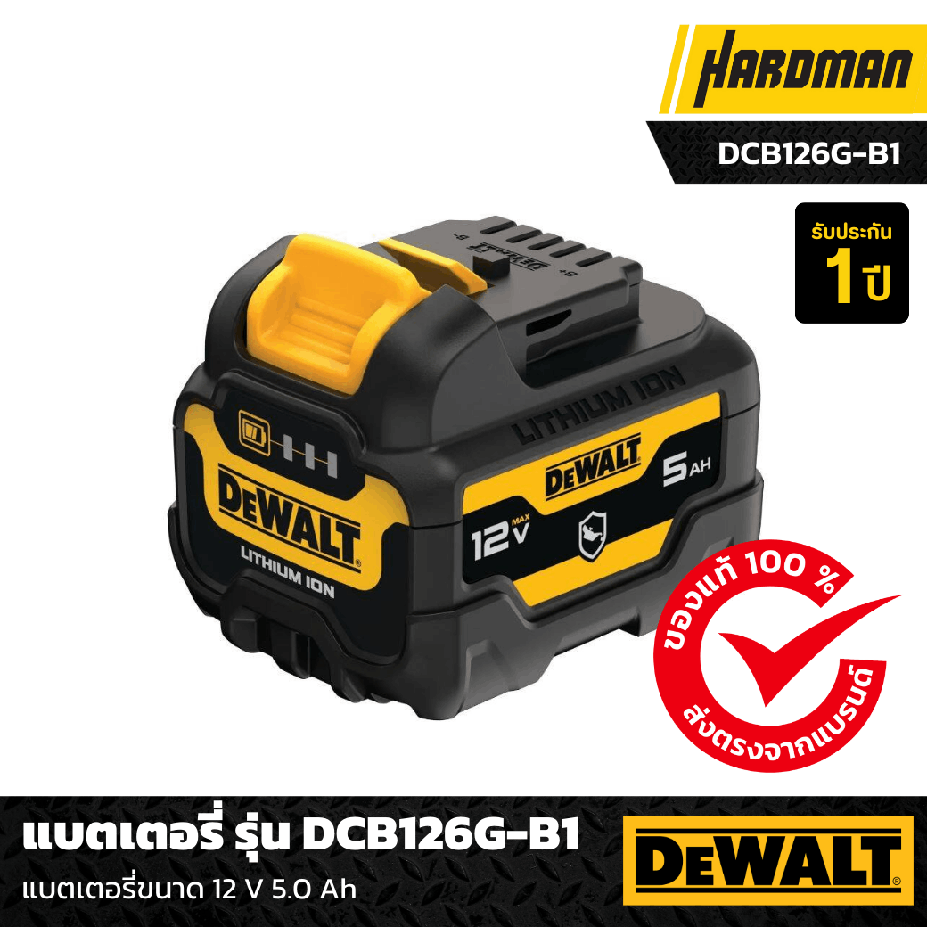 แบตเตอรี่ รุ่น DCB126G-B1 DEWALT 12V Max 5.0 Ah ของแท้ 100 %