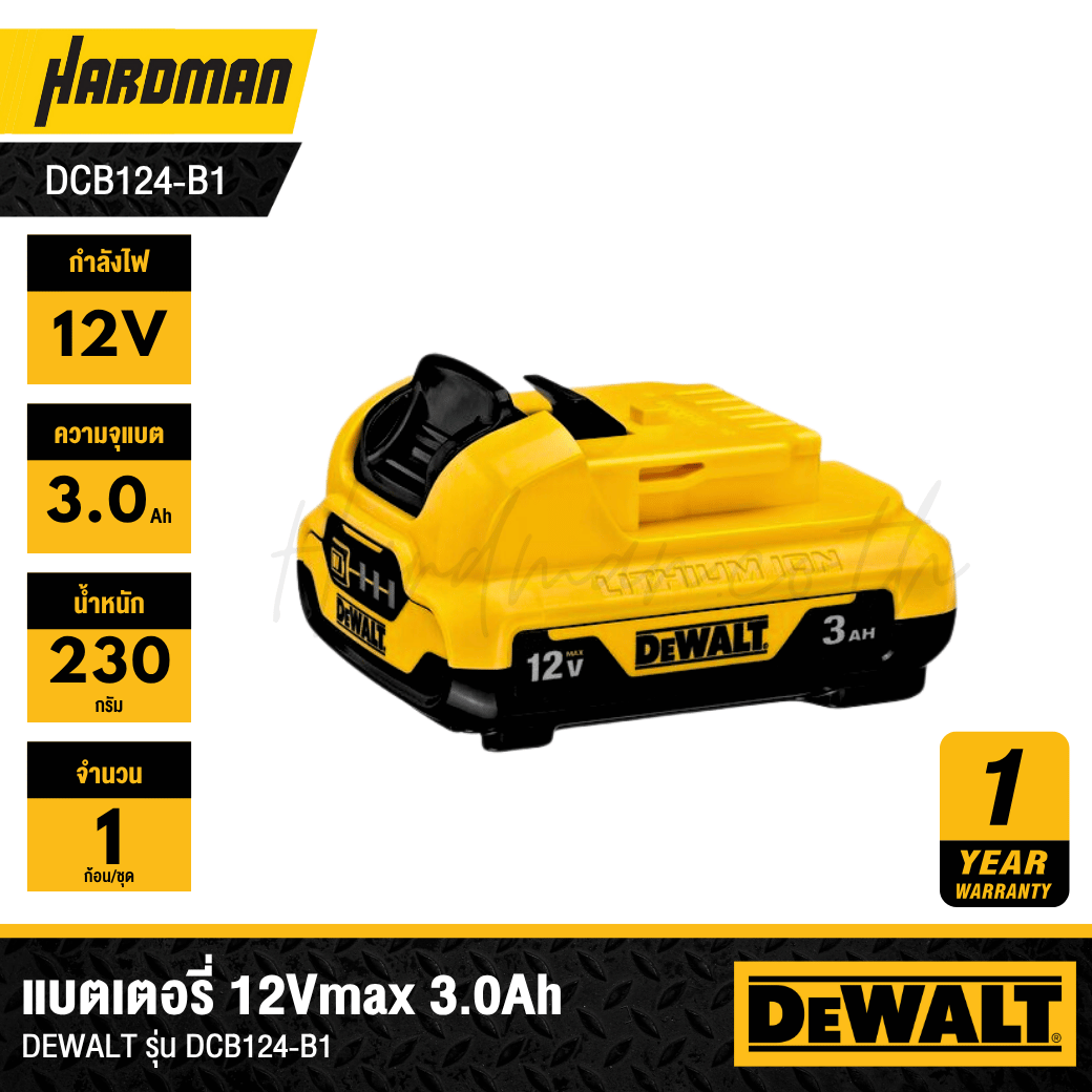แบตเตอรี่ 12Vmax 3.0Ah DEWALT รุ่น DCB124-B1