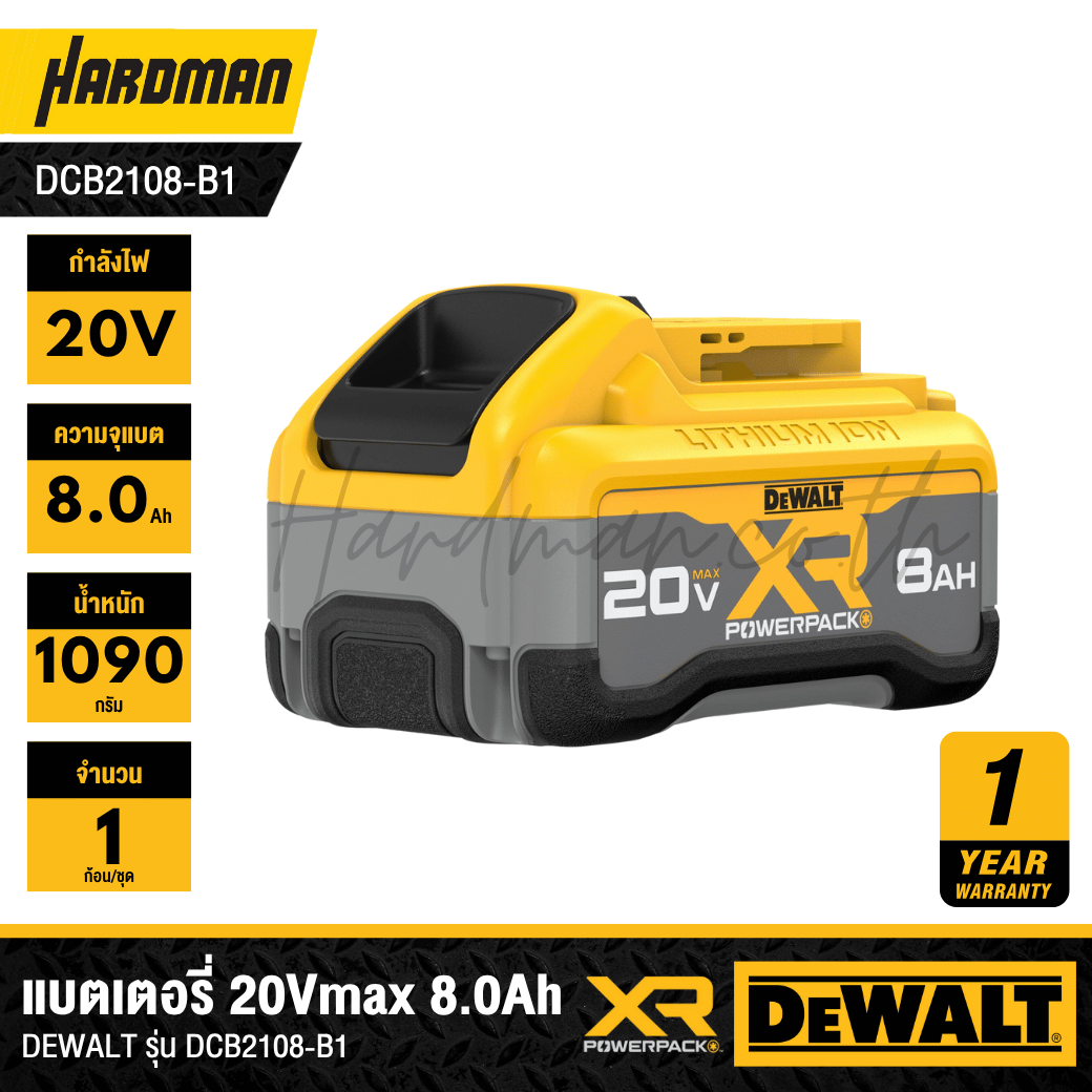 แบตเตอรี่ DEWALT DCB2108-B1 XR POWER PACK 20V 8 AH
