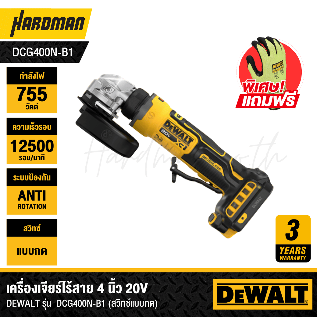 เครื่องเจียรไร้สาย 4" 20V DEWALT รุ่น DCG400N-B1