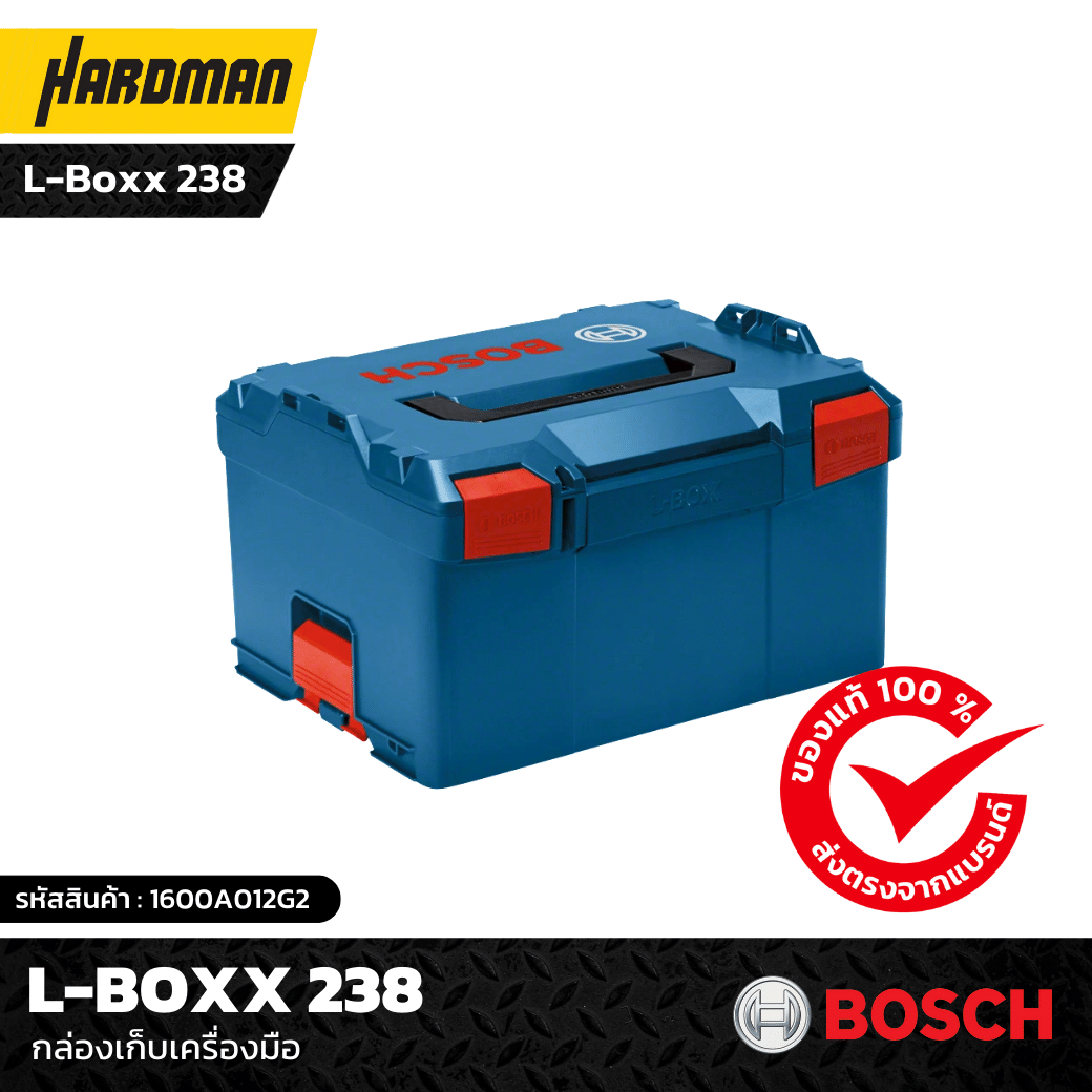 กล่องเครื่องมือ BOSCH L-BOXX 238 ทนทานแข็งแรง