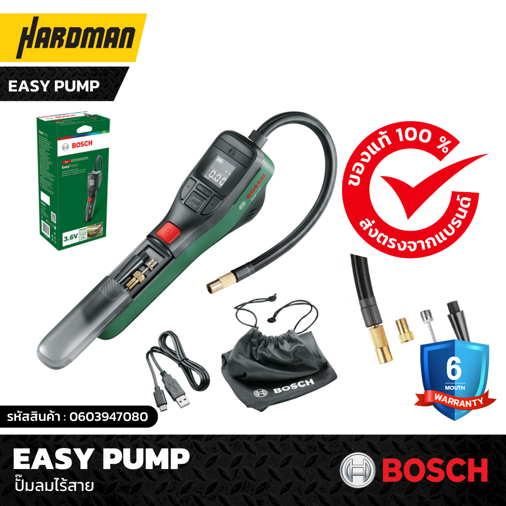 ปั๊มลมไร้สายขนาด 3.6 V BOSCH Easy Pump