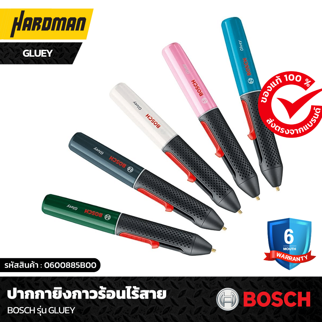 ปากกายิงกาวร้อนไร้สาย BOSCH รุ่น Gluey ของแท้