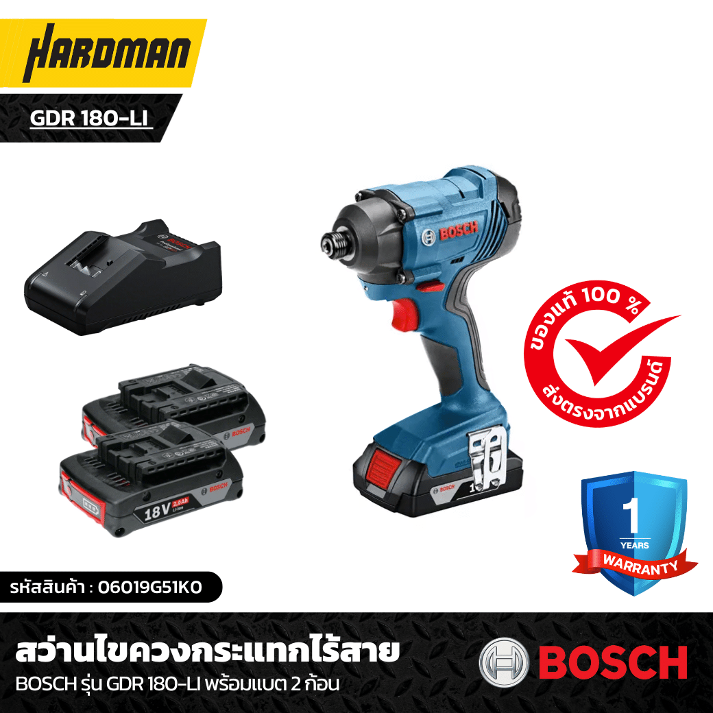 สว่านไขควงกระแทกไร้สาย BOSCH รุ่น GDR 180-LI พร้อมแบต 2 ก้อน