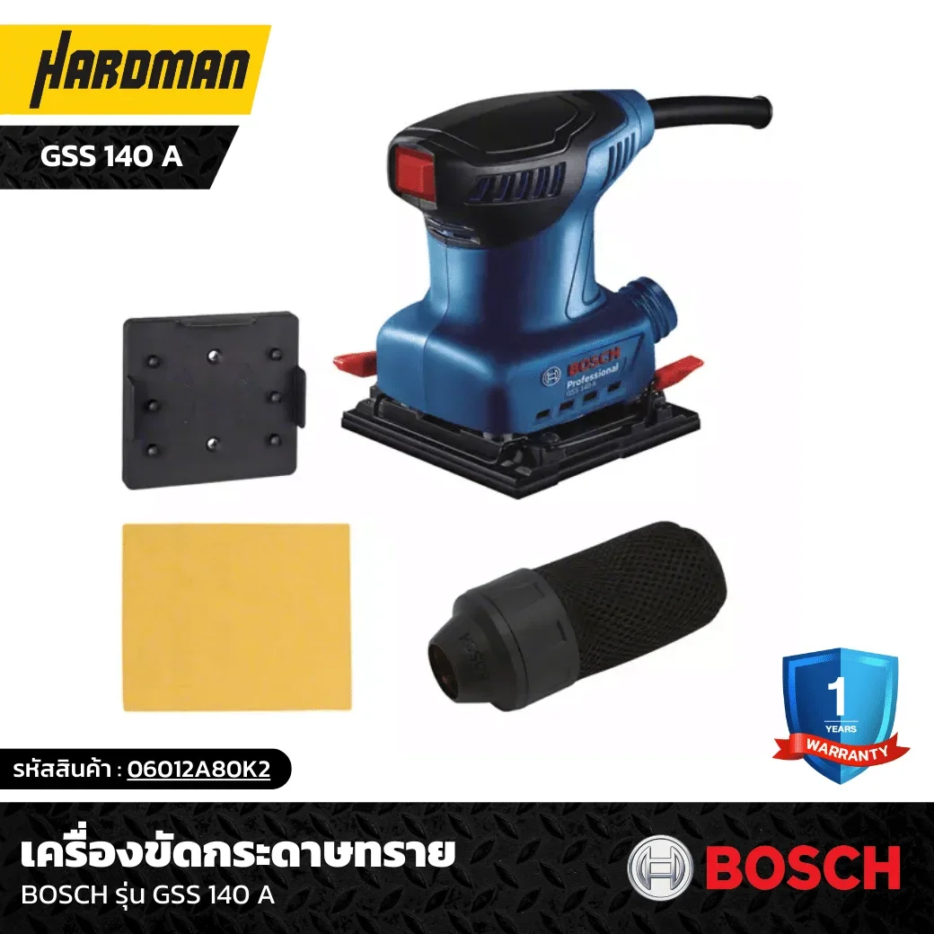 เครื่องขัดกระดาษทราย Bosch รุ่น GSS 140 A