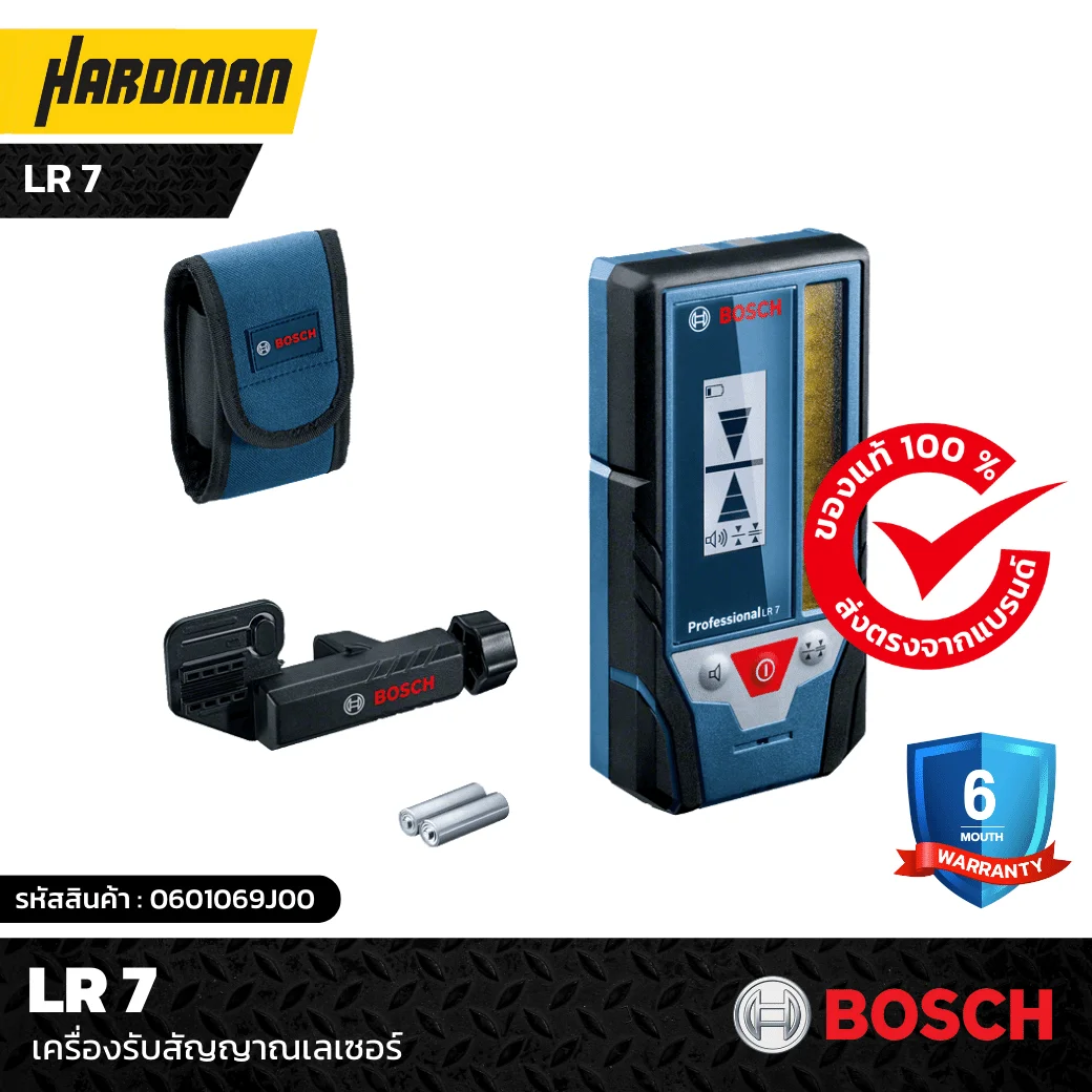 เครื่องรับสัญญาณเลเซอร์ BOSCH รุ่น LR7 ของแท้