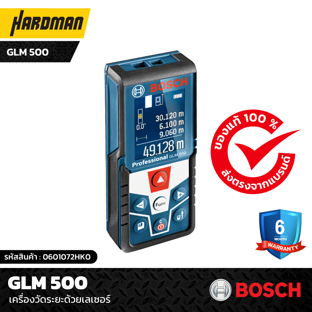 [เลิกผลิต] เครื่องวัดระยะเลเซอร์ BOSCH รุ่น GLM 500