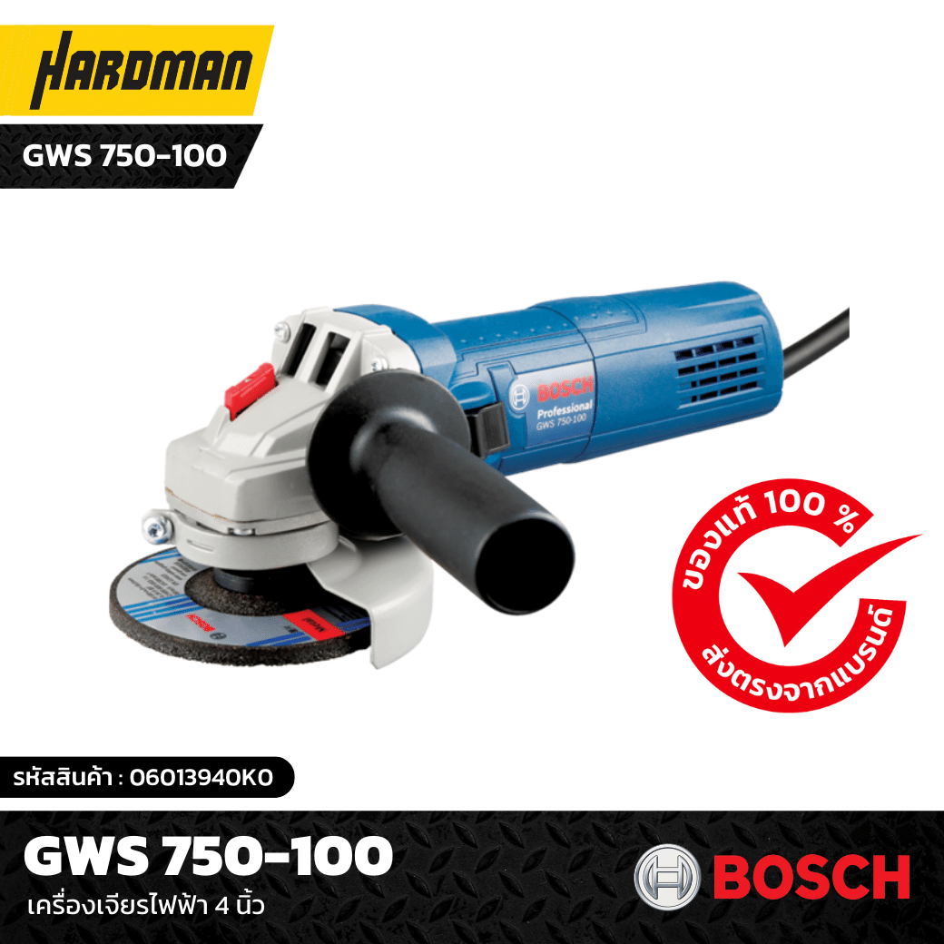เครื่องเจียรไฟฟ้า 4นิ้ว BOSCH รุ่น GWS 750-100