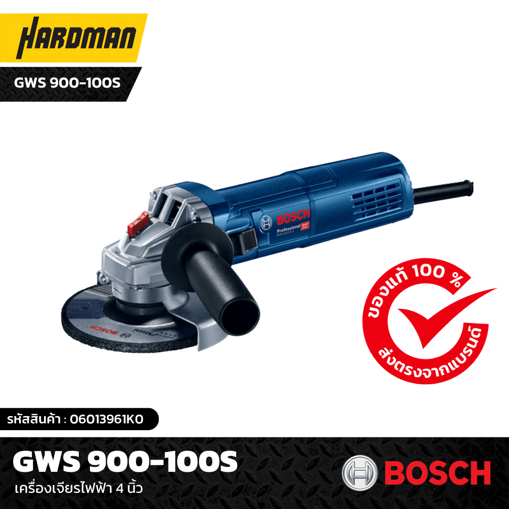 เครื่องเจียรไฟฟ้า 4 นิ้ว BOSCH รุ่น GWS 900-100S
