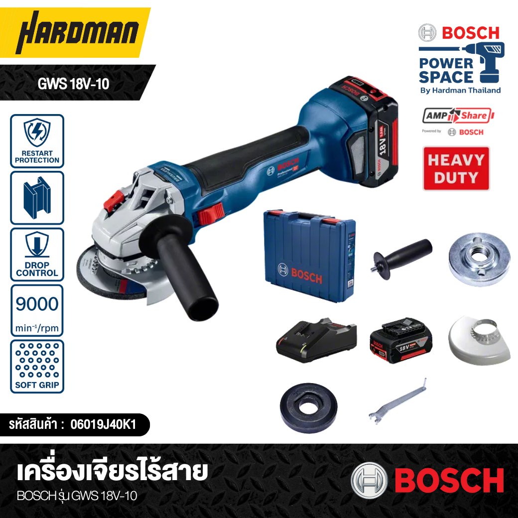 เครื่องเจียรไร้สาย BOSCH รุ่น GWS 18V-10