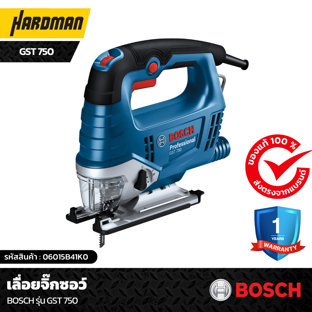 เลื่อยจิ๊กซอว์ BOSCH รุ่น GST 750 ของแท้