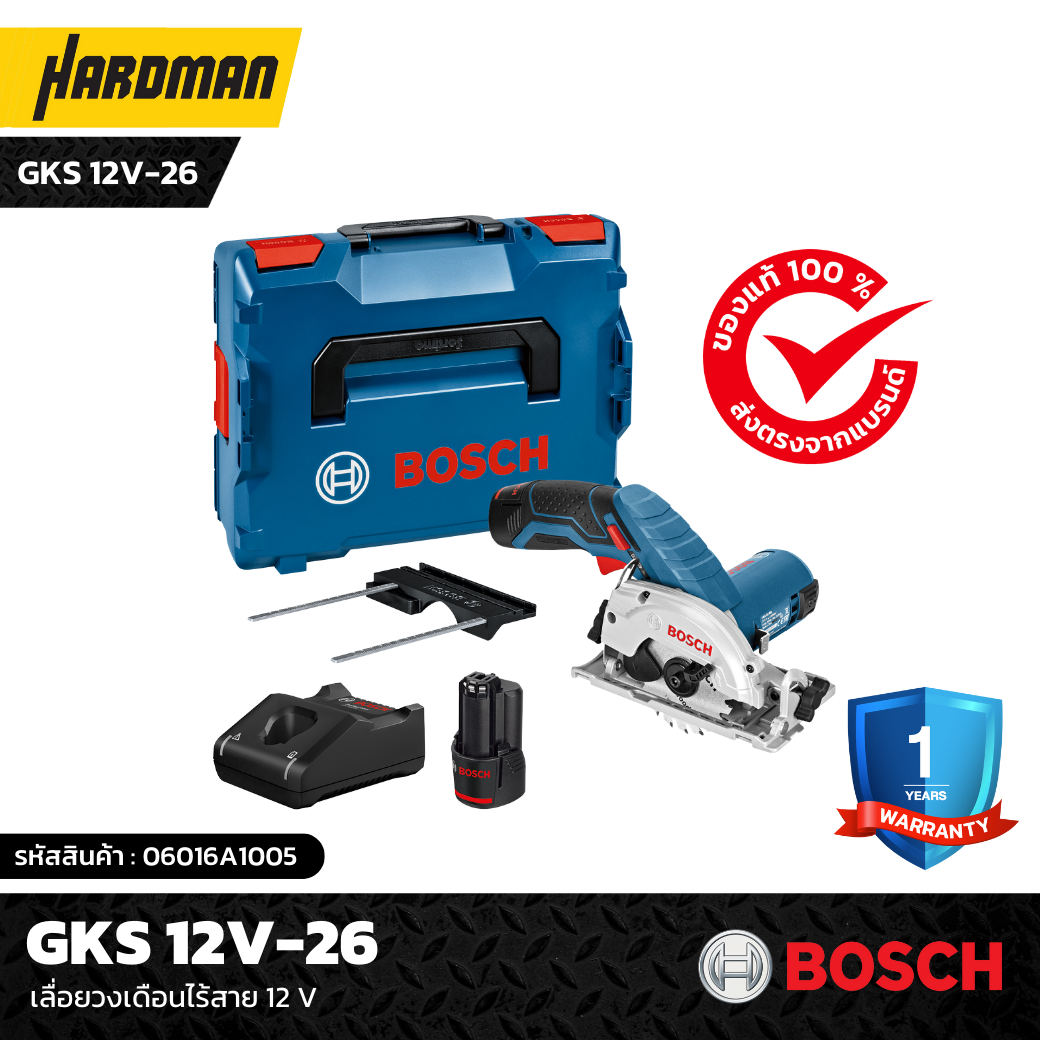 เลื่อยวงเดือนไร้สาย 12 V BOSCH รุ่น GKS 12V-26 (พร้อมแบตเตอรี่เเละแท่น ...