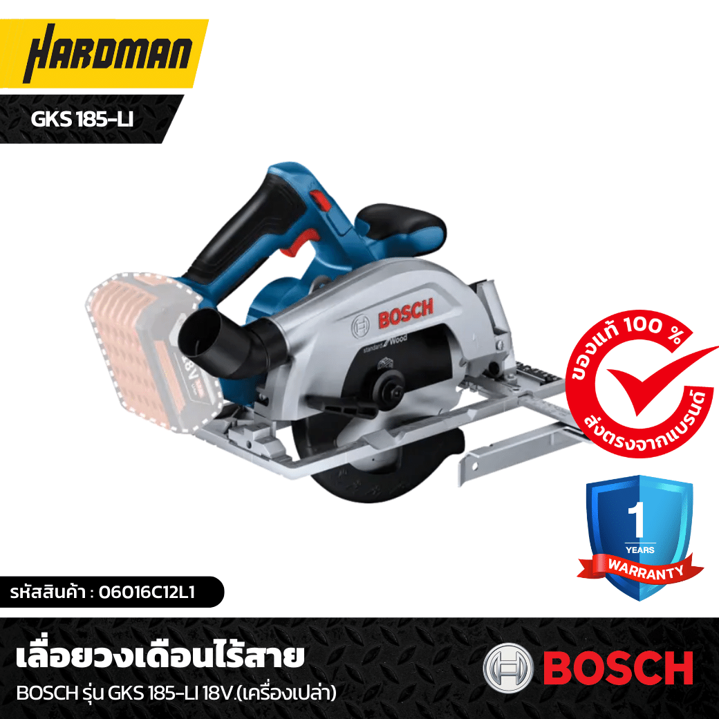 เลื่อยวงเดือนไร้สาย BOSCH รุ่น GKS 185-LI 18V.(เครื่องเปล่า)