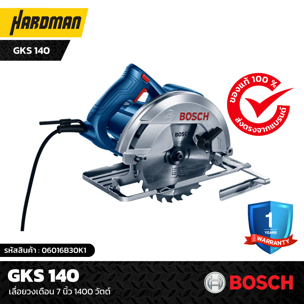 เลื่อยวงเดือน 7 นิ้ว BOSCH รุ่น GKS 140