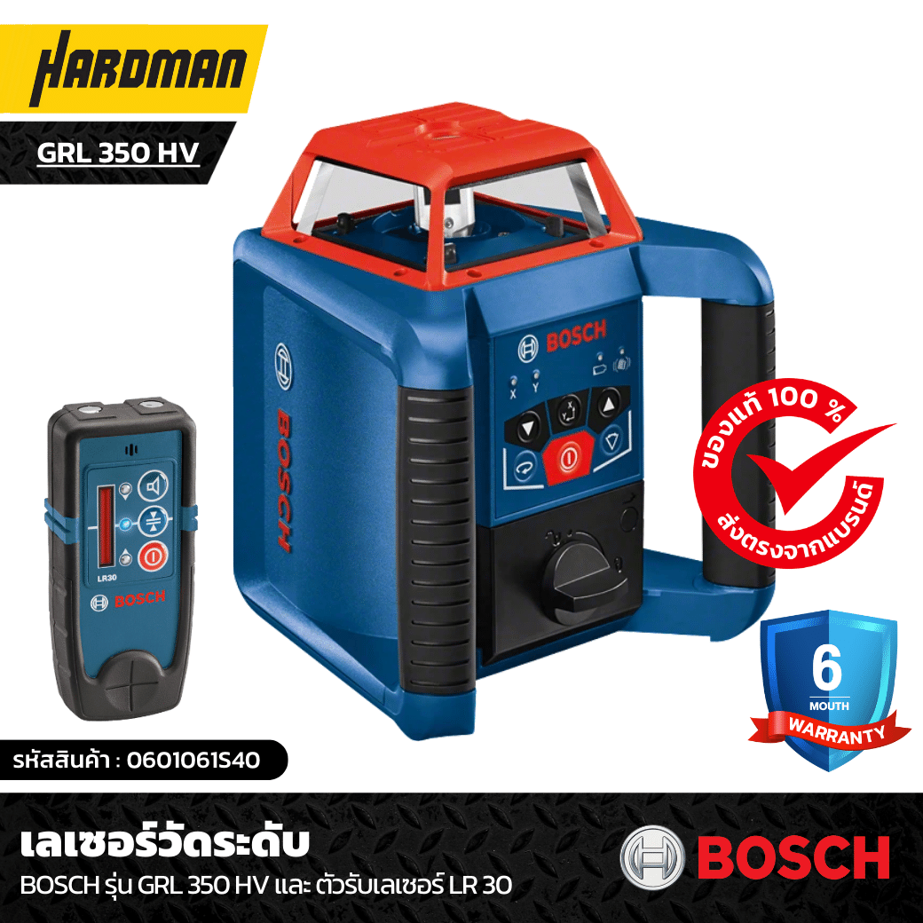 เลเซอร์วัดระดับ BOSCH รุ่น GRL 350 HV