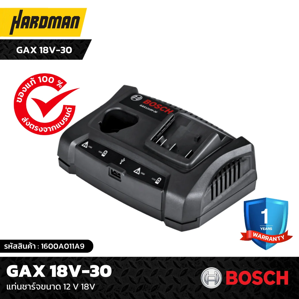 แท่นชาร์จเร็ว GAX18V-30 BOSCH ขนาด 12-18V (2ช่องเสียบ)