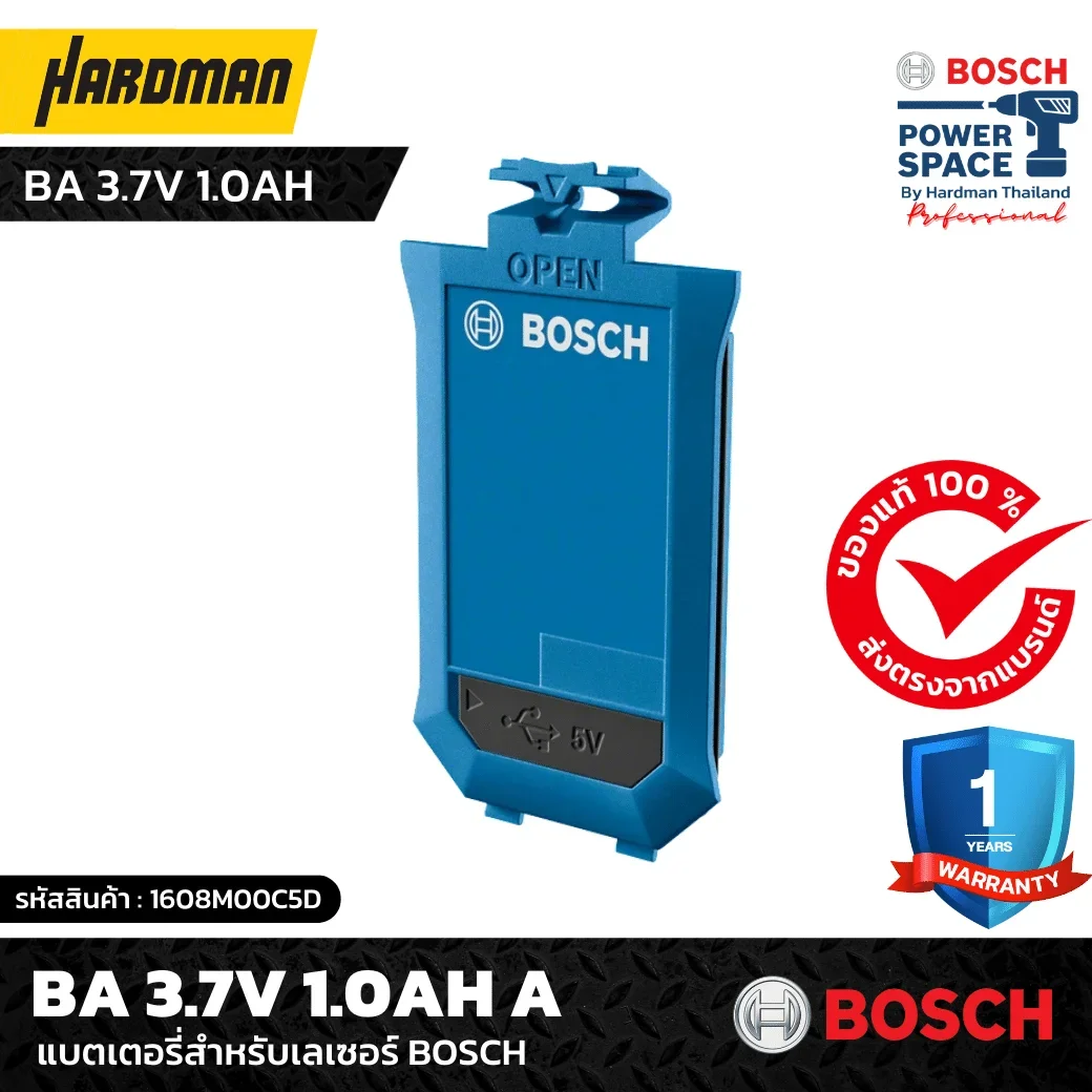 แบตเตอรี่สำหรับเลเซอร์ BOSCH รุ่น BA 3.7V 1.0AH A