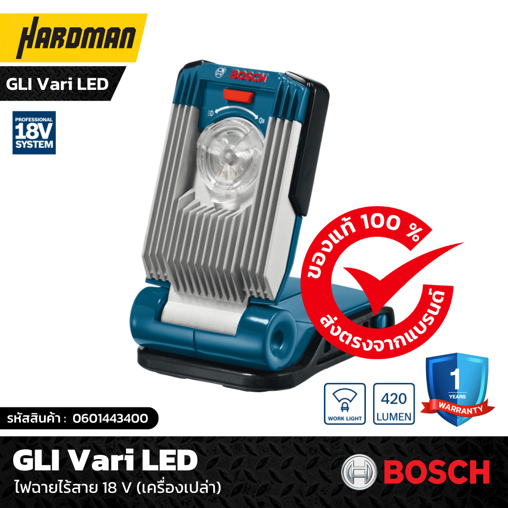 ไฟฉายไร้สาย 18V BOSCH รุ่น GLI Vari LED (ตัวเปล่า)