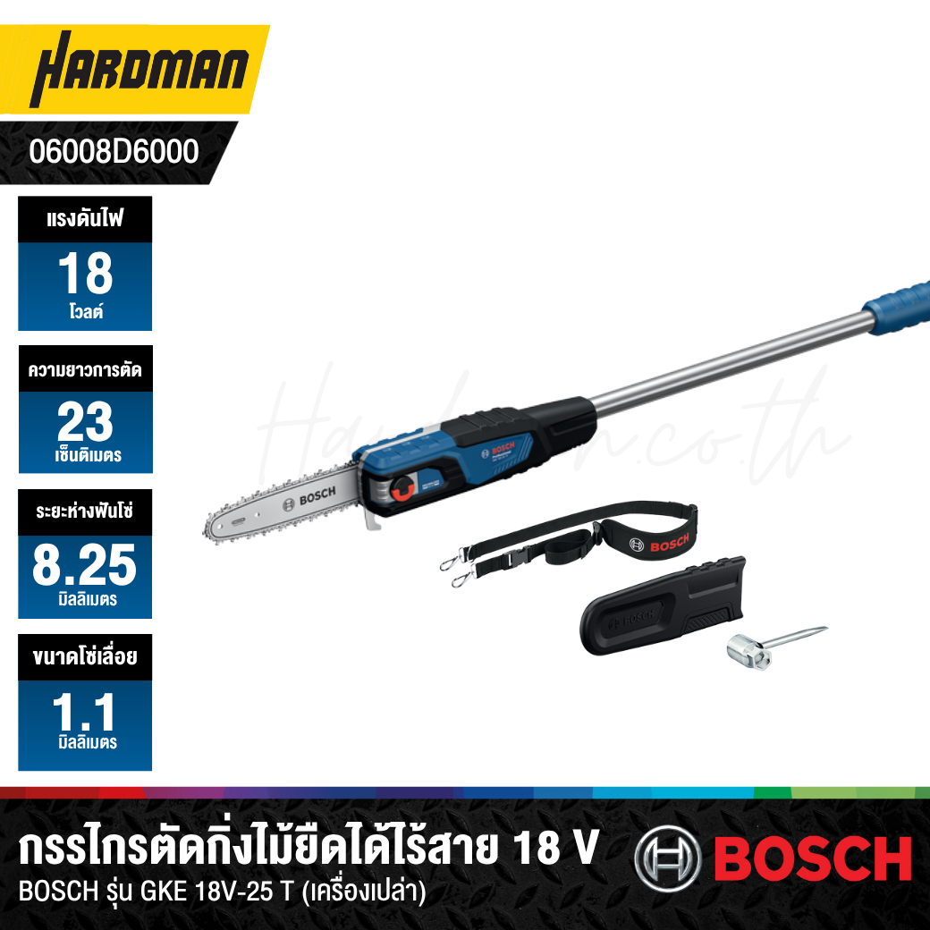 Cordless Telescopic Pruner 18V BOSCH Model GKE 18V-25 T (SOLO)
