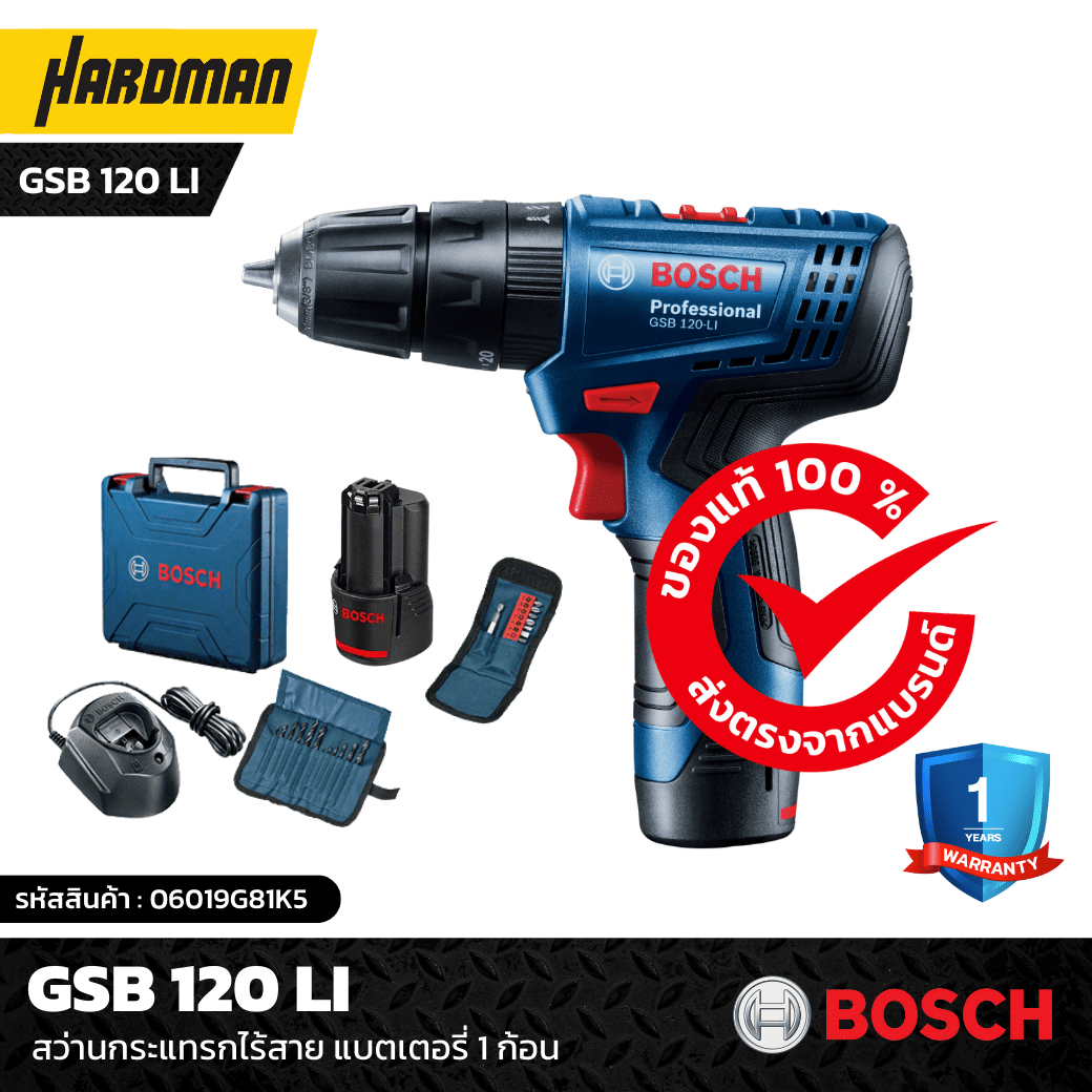 สว่านกระแทรกไร้สาย แบตเตอรี่ 1 ก้อน BOSCH GSB 120 Li