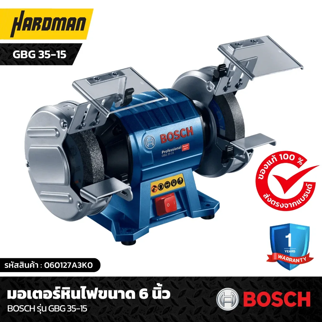 มอเตอร์หินไฟขนาด 6 นิ้ว BOSCH GBG 35-15