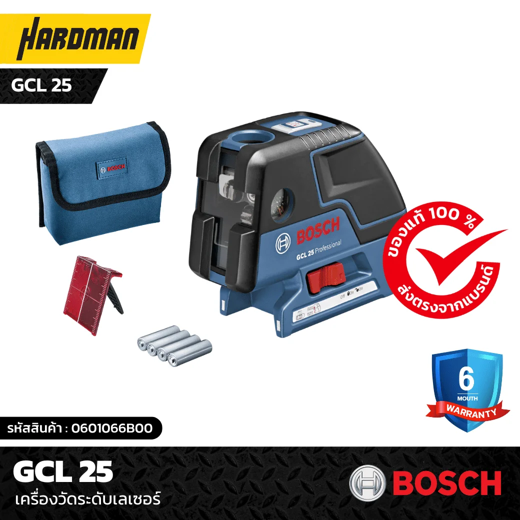 เลเซอร์กำหนดจุดเเละแนวเส้น BOSCH รุ่น GCL 25