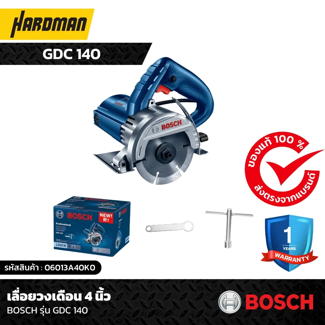 เลื่อยวงเดือน 4 นิ้ว BOSCH รุ่น GDC 140