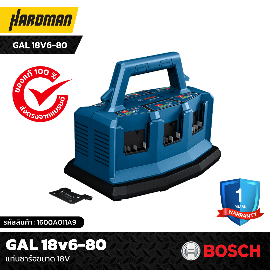 แท่นชาร์จ 18 V BOSCH รุ่น GAL 18 V6-80