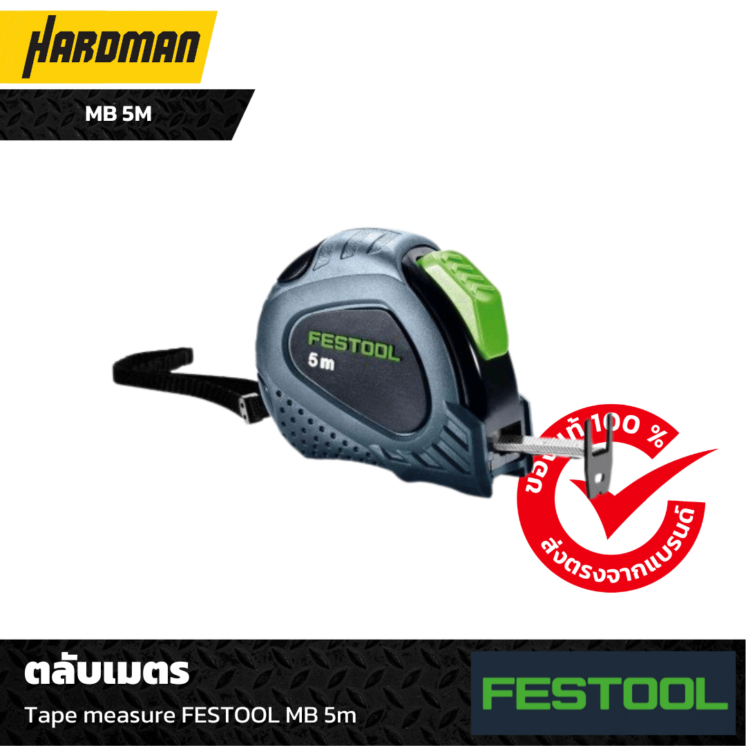 ตลับเมตร FESTOOL Tape measure MB 5m (205182)