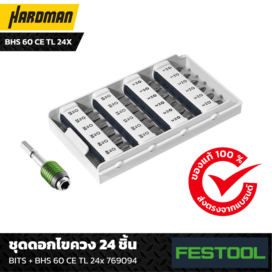 ชุดดอกไขควง Festool Bit assortment BITS 769094