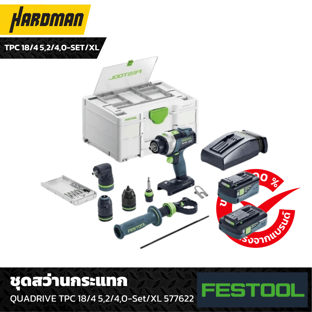 ชุดสว่านไร้สาย FESTOOL Cordless percussion drill QUADRIVE TPC 18/4 5,0/ ...