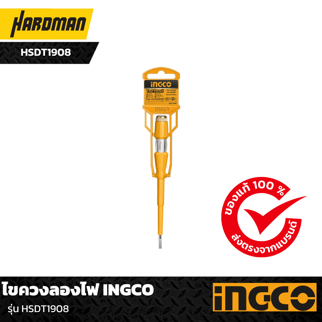 ไขควงลองไฟ INGCO รุ่น HSDT1908 ของแท้ ทนทาน