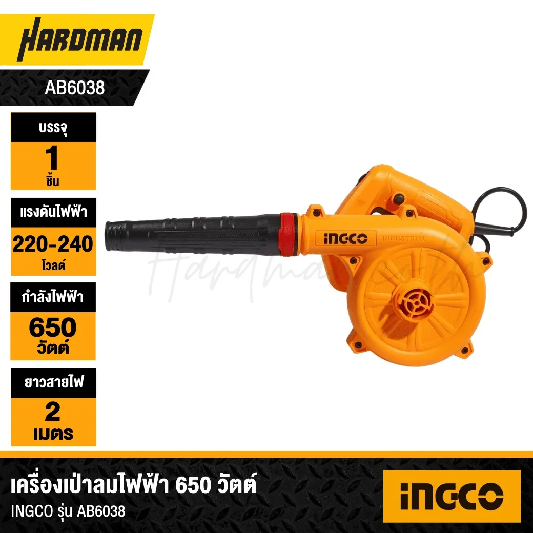 INGCO Electric Blower 650W Model AB6038
