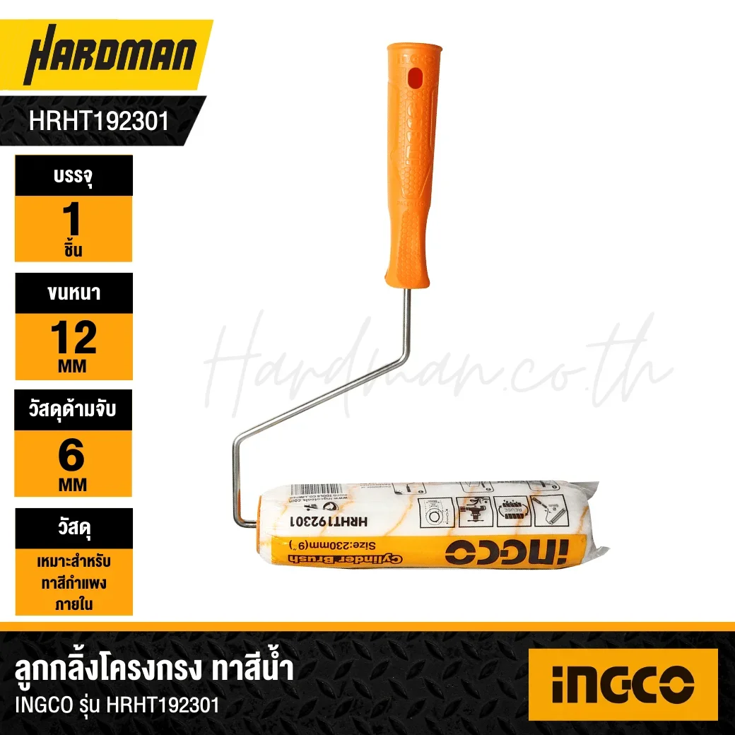 INGCO Water-Based Paint Roller 9 Inch HRHT192301