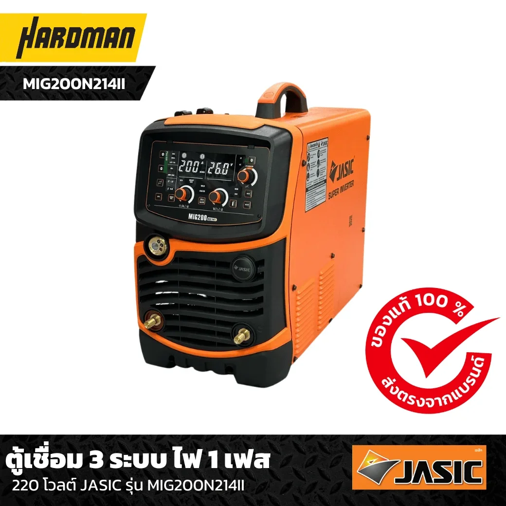 ตู้เชื่อม 3 ระบบ ไฟ 1 เฟส 220 โวลต์ JASIC รุ่น MIG200N214II