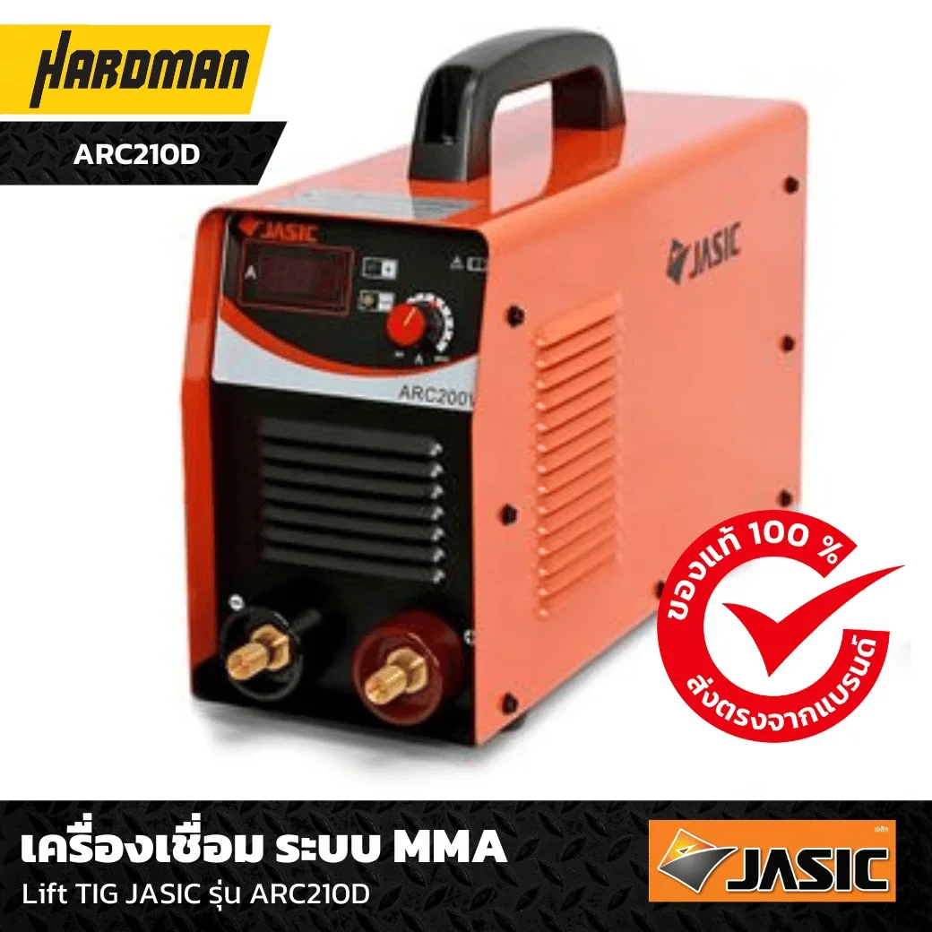 เครื่องเชื่อม ระบบ MMA / Lift TIG JASIC รุ่น ARC210D
