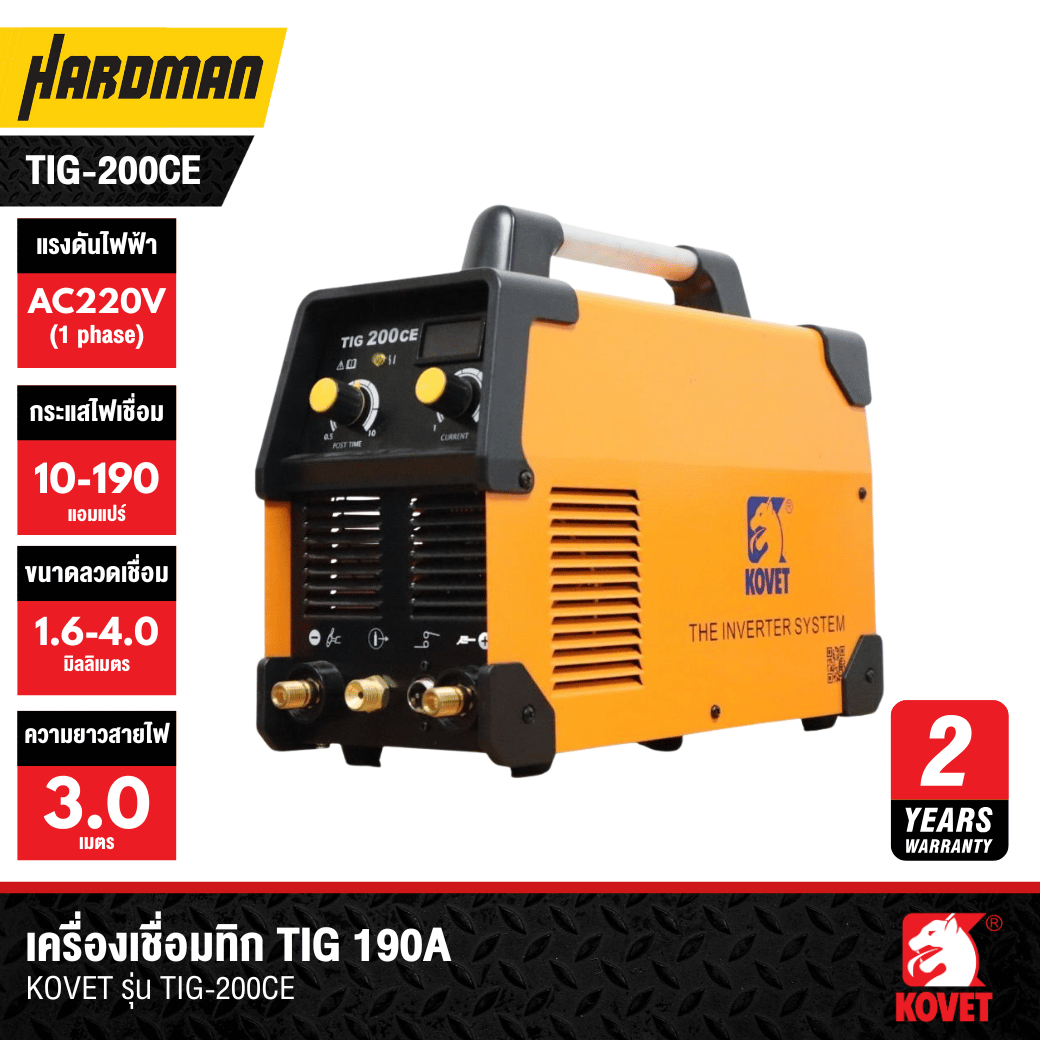 เครื่องเชื่อมทิก TIG 190A KOVET รุ่น TIG-200CE