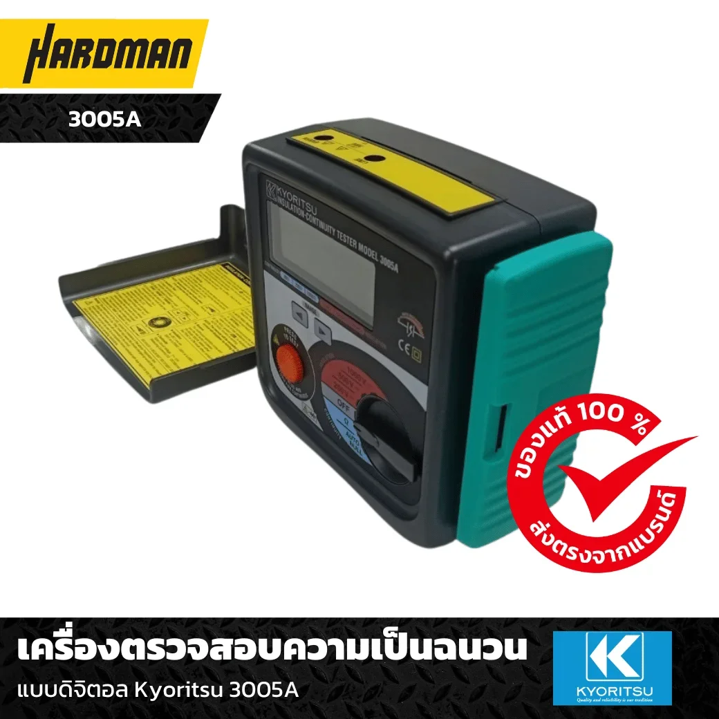 เครื่องตรวจสอบความเป็นฉนวนแบบดิจิตอล Kyoritsu 3005A
