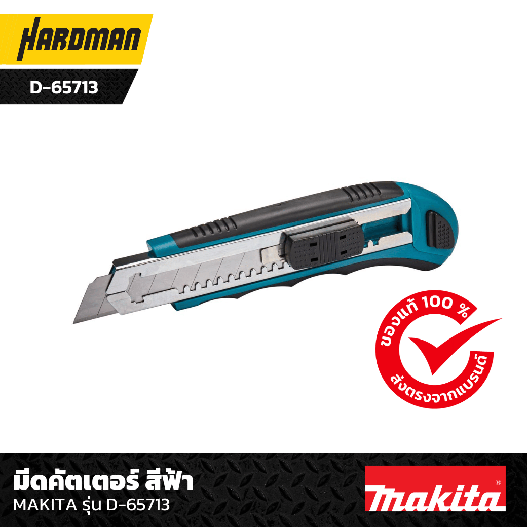 มีดคัตเตอร์ (ใบมีด 8 ใบ) Makita D-65713 ของแท้