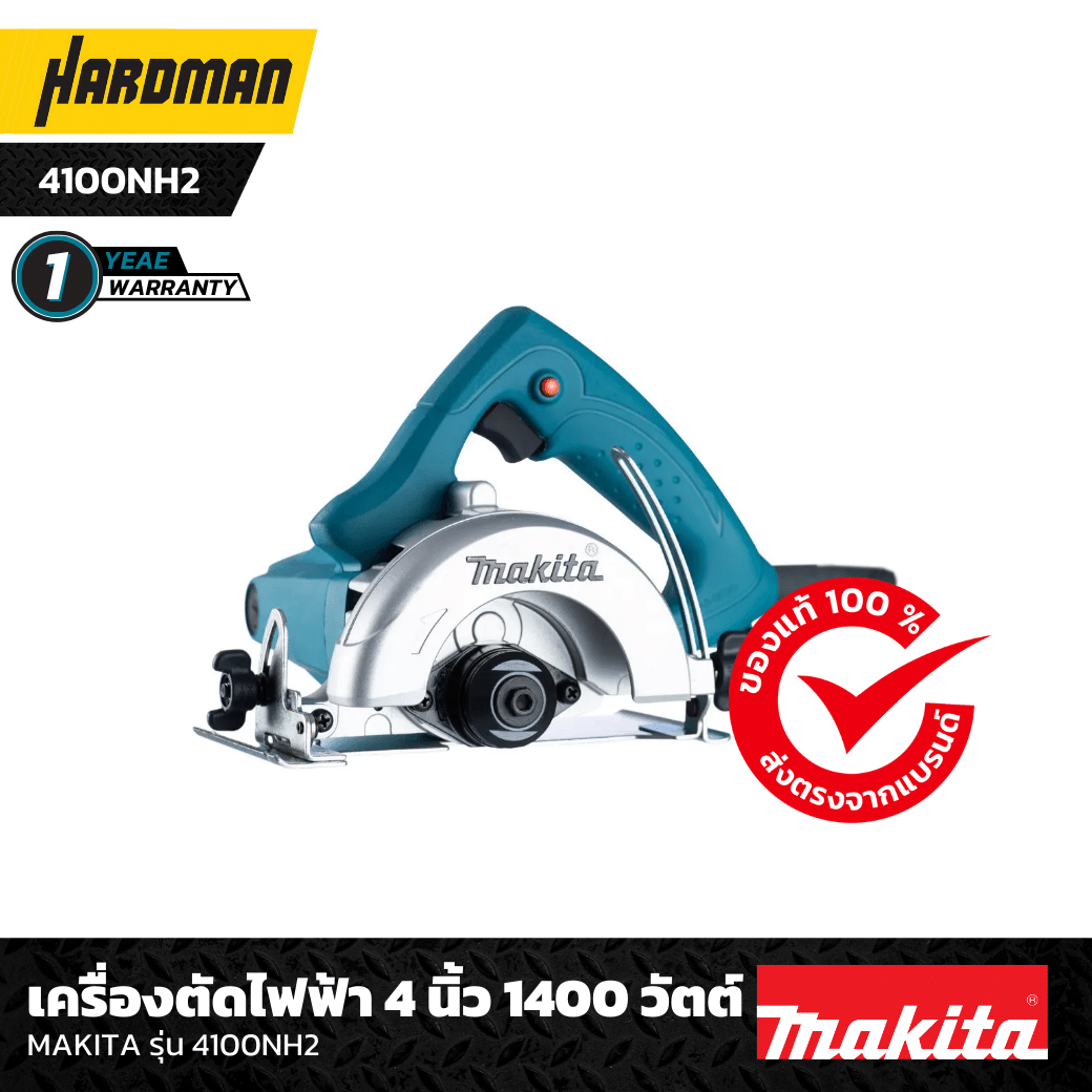 เลื่อยวงเดือน 4นิ้ว MAKITA รุ่น 4100NH ของแท้
