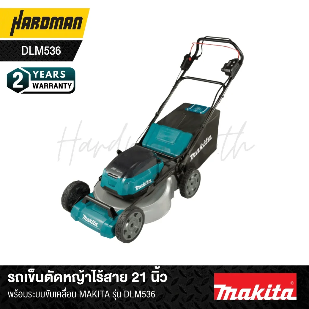 รถเข็นตัดหญ้าไร้สาย 21 นิ้ว พร้อมระบบขับเคลื่อน MAKITA รุ่น DLM536