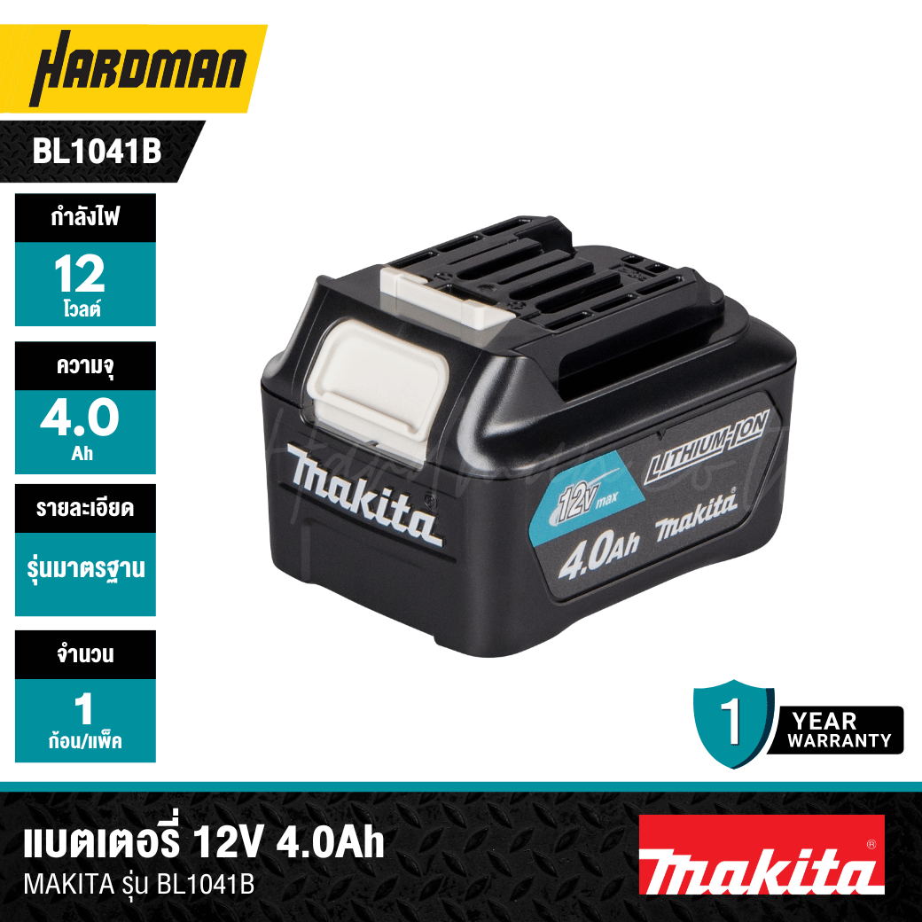 MAKITA Battery CXT ® 4,0 Ah BL1041B