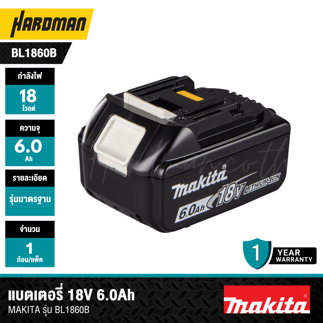 แบตเตอรี่ 18V 6.0 Ah MAKITA รุ่น BL1860B (191D97-5)